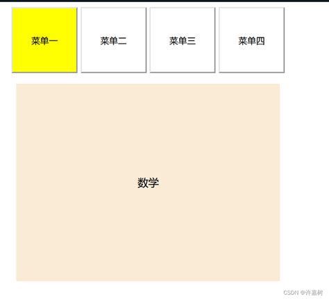 Js选项卡 Csdn博客 Js选项卡 Csdn博客