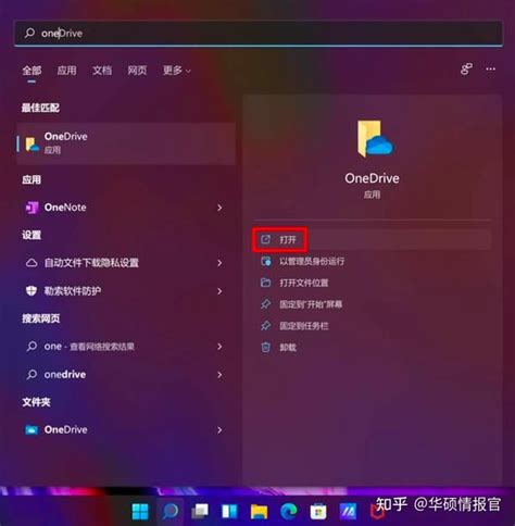 Onedrive使用指南 知乎