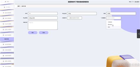 基于node js vue后疫情时代下高校宿舍管理系统（开题 程序 论文）计算机毕业设计 csdn博客