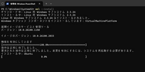 Wsl2をインストール・windowsでlinux環境を構築する 前向きアプリ屋の備忘録