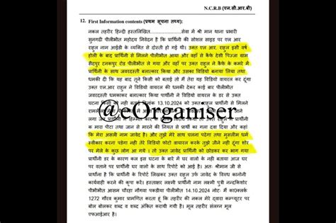 love jihad in up mohd javed posed as rahul to trap hindu woman