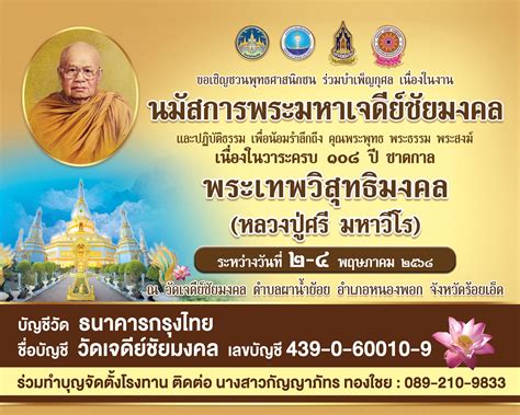 📢📢ประชาสัมพั สำนักงานเขตพื้นที่การศึกษามัธยมศึกษาร้อยเอ็ด Facebook