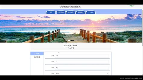 ssm jsp个性化旅游攻略定制系统源码和论文 CSDN博客