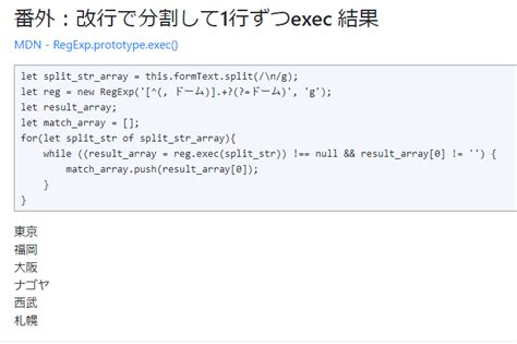 JavaScript用の正規表現一括テストツールを作成しました ぺらラボ