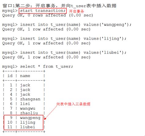 mysql事务提交和回滚演示 动力节点