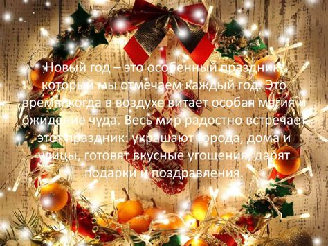 Я люблю Новый год презентация онлайн