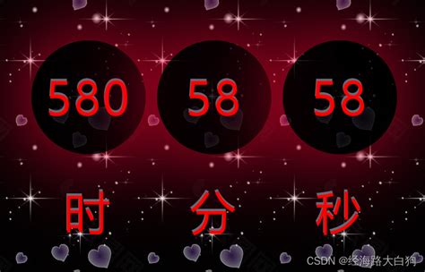 使用css3实现一个超浪漫的新年倒计时 css3轮播图倒计时切换 csdn博客