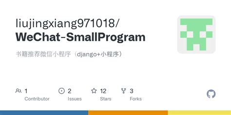 GitHub liujingxiang WeChat SmallProgram 书籍推荐微信小程序django 小程序