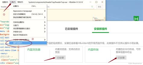 Hbuilderx学习 运行第一个项目hbuilderx运行项目 Csdn博客