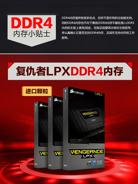 美商海盗船复仇者ddr4 8g16g32g台式电脑主机32003600内存条虎窝淘