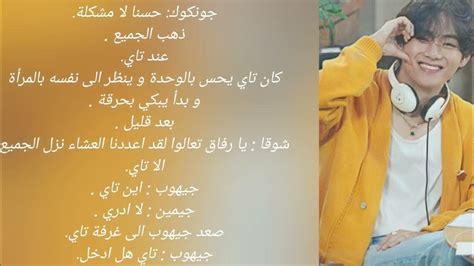 ردة فعل Bts اذا كان تاي تأتيه نوبات هستيرية من توحد ليحدث شوفوا