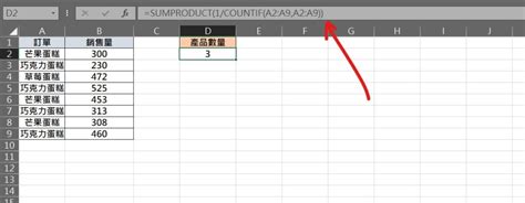 【教學】excel 如何使用countif函數計算範圍內不重複資料數量？ Jafns Note