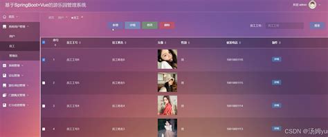 基于springboot的游乐园管理系统 阿里云开发者社区