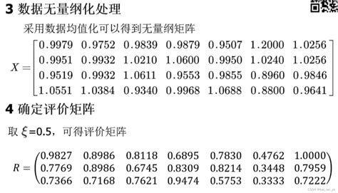 灰色预测模型以及matlab软件使用 灰色统计法筛选指标用什么软件做 csdn博客