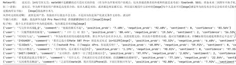 python实现某站热门评论情感分析 nlp自然语言处理 视频评论 情感分析 csdn博客