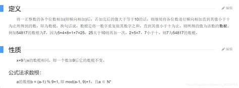 【数根】输入一个正整数，对各位数字求和，一直求到只剩一位为止 n 56789 输入一个正整数 各位数字之和 csdn博客