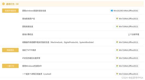 国科大网络协议安全大作业——分析流量并使用snort规则进行检测 snort检测pcap中的恶意流量 csdn博客