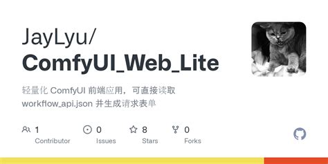 Github Jaylyucomfyuiweblite 轻量化 Comfyui 前端应用，可直接读取 Workflowapi