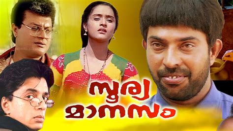 Watch Movie Soorya Manasam Watcho