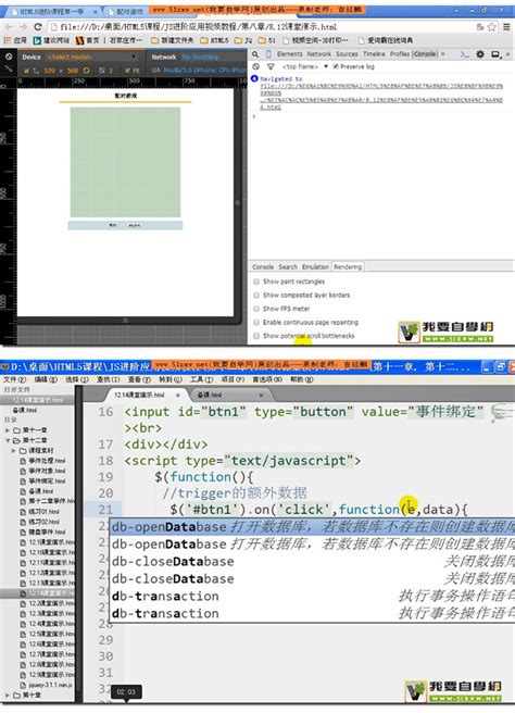 javascript进阶应用教程 商品详细