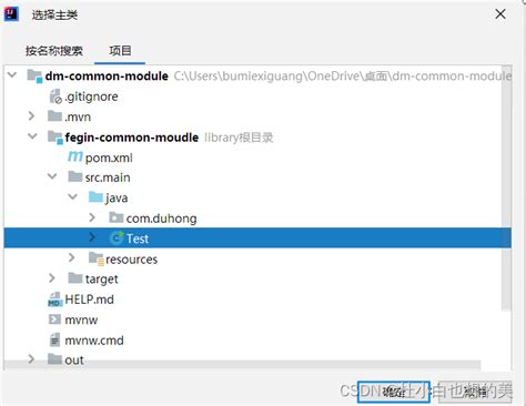 Fegin继承特性（idea中将项目打成jar包并在其他项目中引用）idea要继承的类在其他工程 Csdn博客