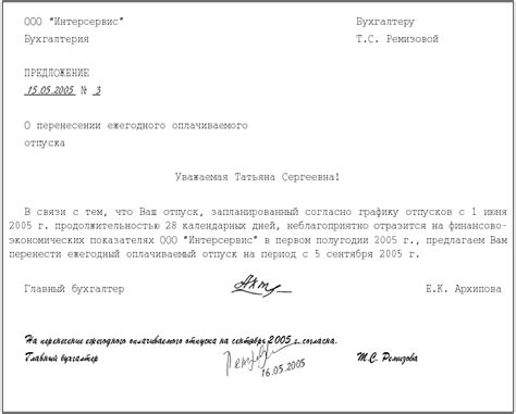 Заявление В Школу По Семейным Обстоятельствам Образец Dasregulations