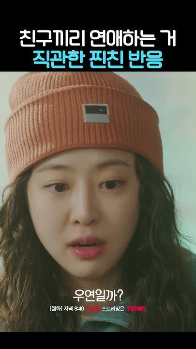 손님 그러다가 쟁반 놓쳐요 우연일까 Youtube