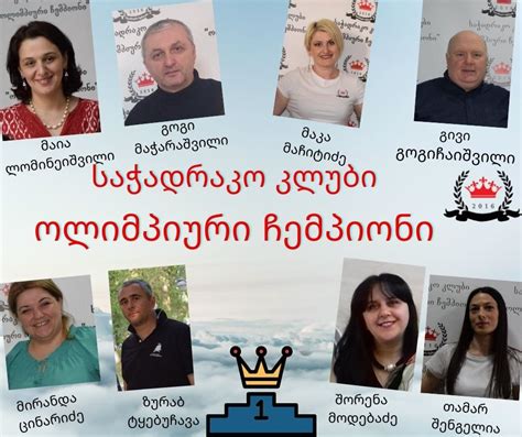 🔴ჩვენ ერთი გუნდი ვართ ️ ოლიმპიური ჩემპიონი Olympic Champion