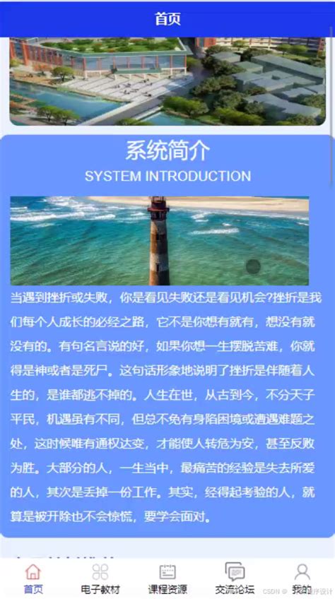 开题报告 django vue《现代教育技术》课程资源小程序设计与开发前端论文 源码 csdn博客