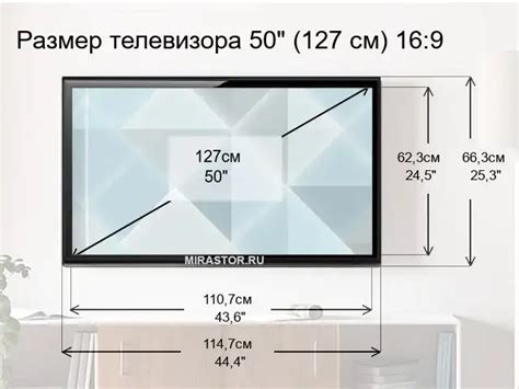 Размеры телевизора 50 ДЮЙМОВ в сантиметрах — МираСтор ЭКСПЕРТ