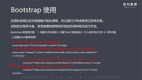 265 Bootstrap 的使用方法 Web前端入门到精通 全套完整 实战课程 Youtube