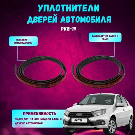 Уплотнитель дверей универсальный РКИ-19 - купить по выгодным ценам в ...