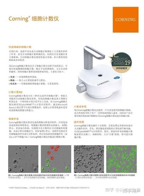有没有计数比较准确的细胞计数仪推荐？ 知乎