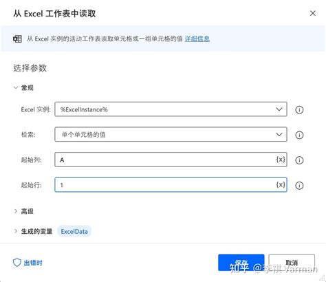 Power Automate Desktop 入门教程 第二章 Excel 自动化之读取数据 知乎