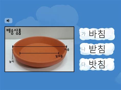ㄷ 받침 퀴즈 Quiz