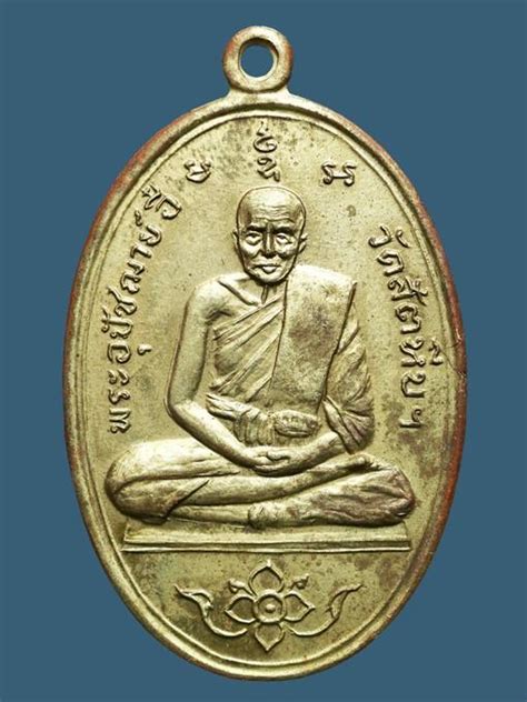 เหรียญหลวงพ่ออี๋ วัดสัตหีบ ปี 2515 เก่าเดิมๅ Ennxo