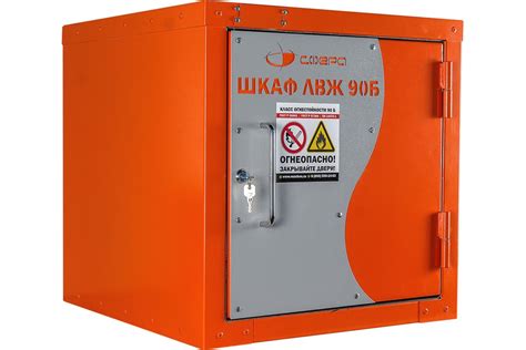 Шкаф безопасности для хранения лвж 86 фото