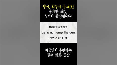 듣기만 해도 실력이 향상됩니다 틀어만 놓으세요 영어회화 실전영어 출퇴근길영어 영어공부 Youtube