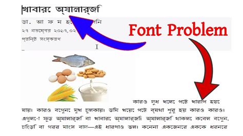 windows 10 bangla font problem and easy solution youtube