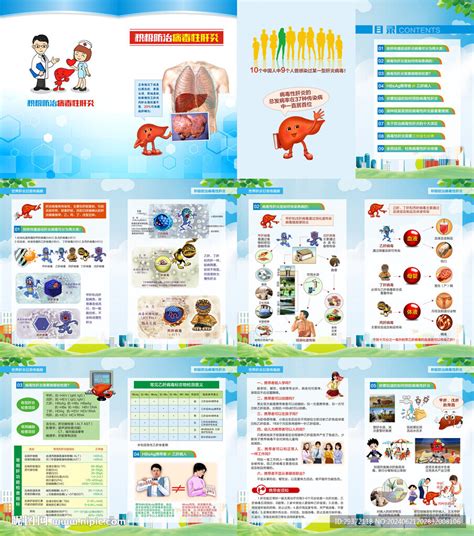 设计图 画册设计 广告设计 设计图库 昵图网
