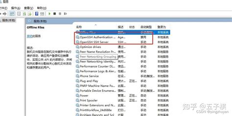 windows中 ‘ssh‘ 不是内部或外部命令 解决办法 知乎