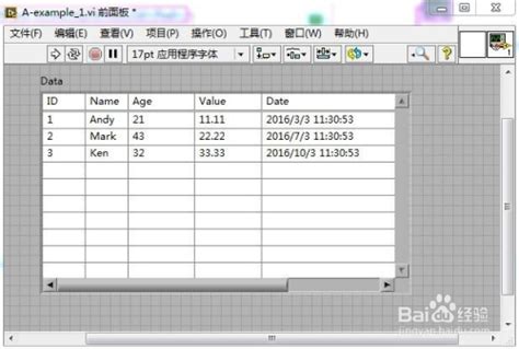 labview访问access数据库 百度经验