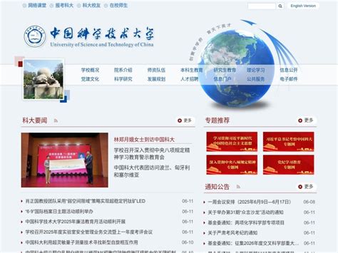 University Of Science And Technology Of China Ustc Innovation World