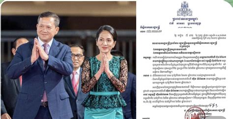 សម្ដេចធិបតី ហ៊ុន ម៉ាណែត និងលោកជំទាវបណ្ឌិត ពេជ ចន្ទមុន្នី ហ៊ុន ម៉ាណែត