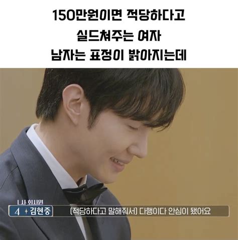 인기녀와 매칭후 실망한 남자 유머 움짤 이슈 에펨코리아