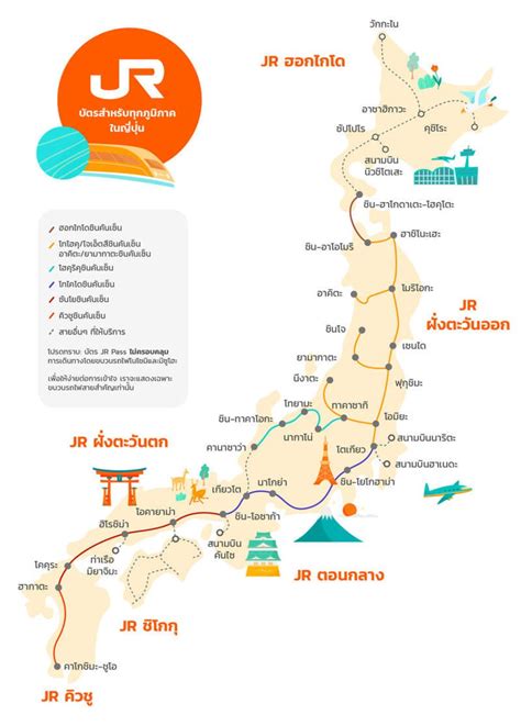 มัดรวมการเดินทางด้วยรถไฟในโตเกียว Klook Blog