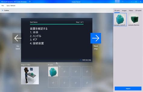Microsoft Dynamics 365 Guides を始めてみる Nextscape With Mr