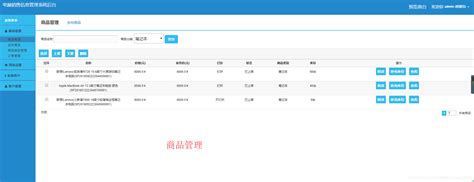 Java Web 电脑商城 仿淘宝 商城系统 程序设计java Web商品网页的我的淘宝·代码 Csdn博客