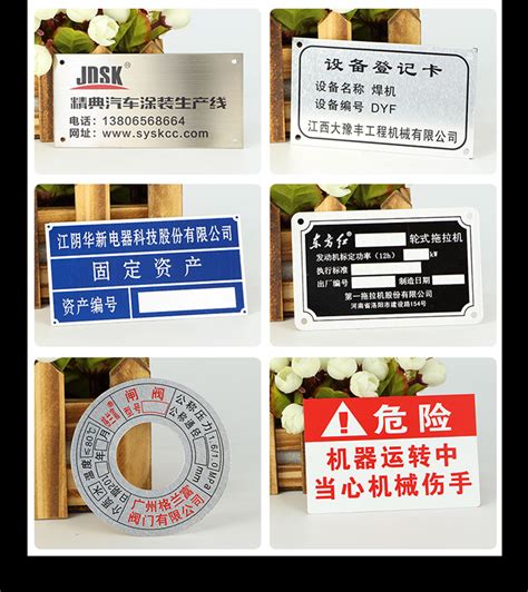 机器设备编号标识 机台编号图片 设备编号 大山谷图库