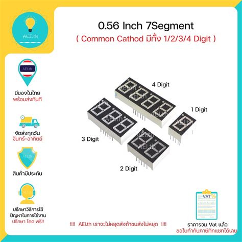 7segment สีแดง ตามรูป 0 56 นิ้ว Common Cathode มีของในไทยพร้อมส่งทันที Shopee Thailand